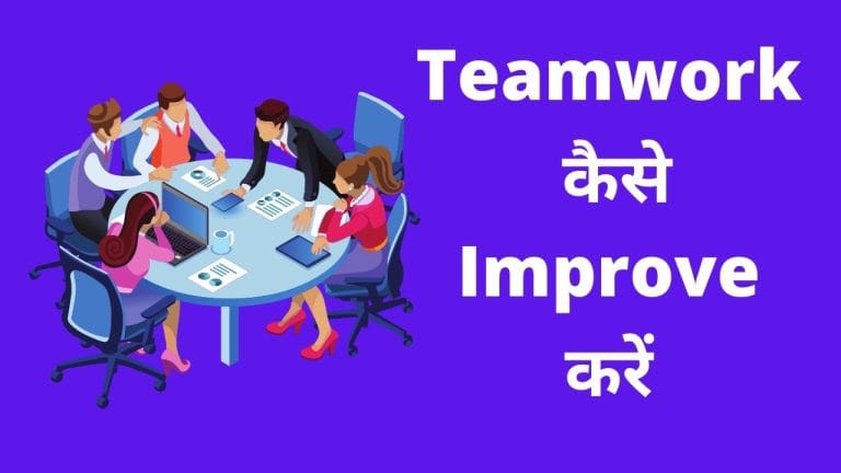 Mindset Is Everything - Teamwork Motivational Video - LearnByWatch