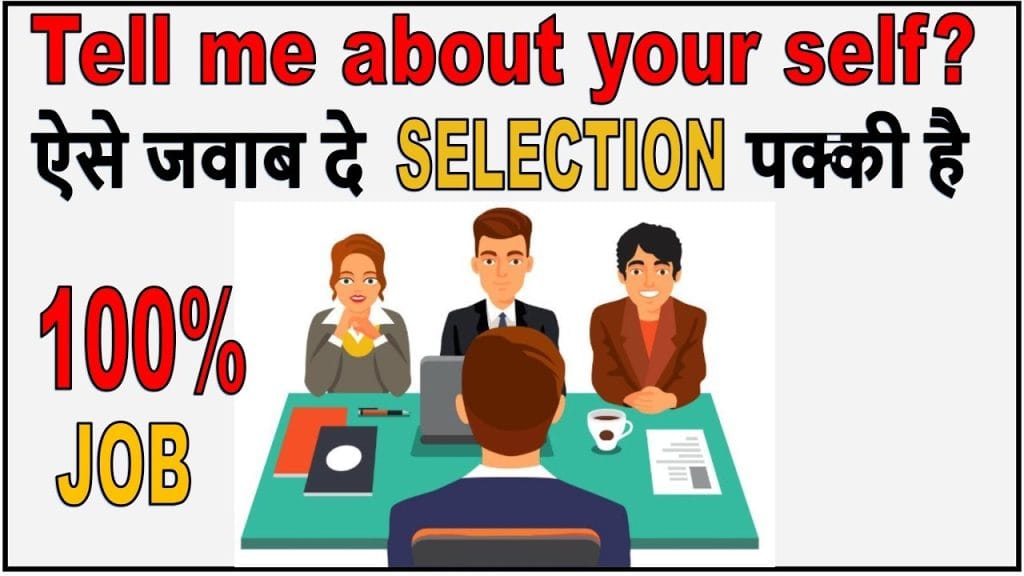 138 Tell Me About Yourself Interview Best Answer For Freshers